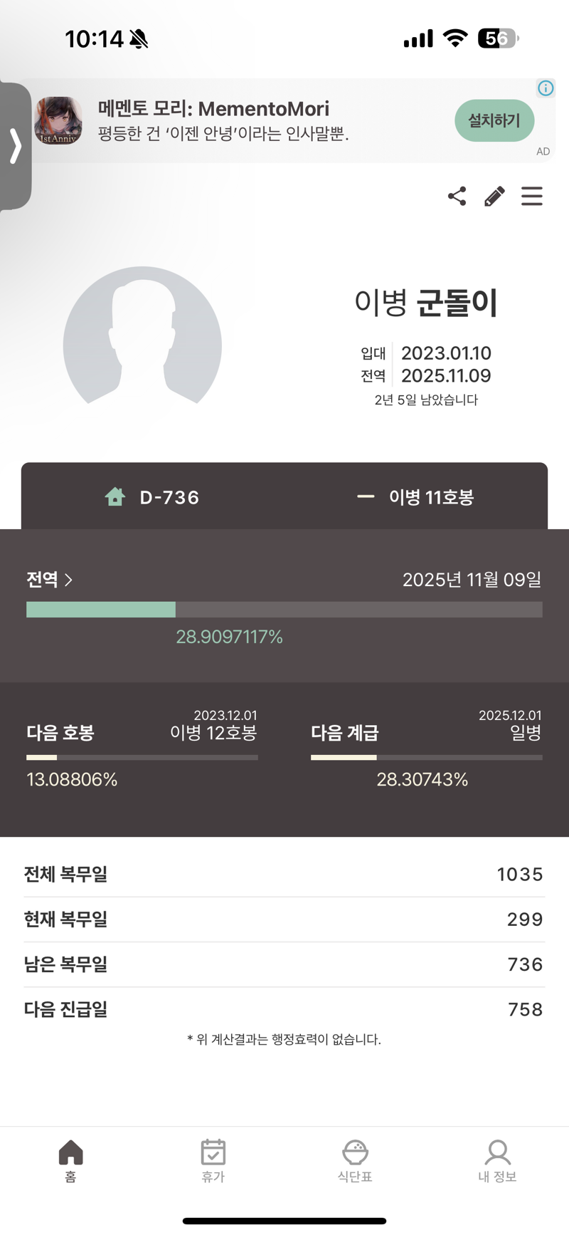 메이플스토리 인벤 2시간 뒤면 전섭 최초 메이플스토리 인벤 자유게시판