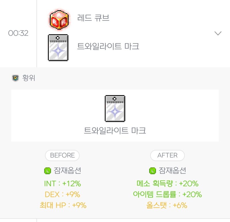 메이플스토리 인벤 본템 트왈마 27퍼하다 드메올뜸 ㅋㅋㅋㅋ 메이플스토리 인벤 리부트 게시판
