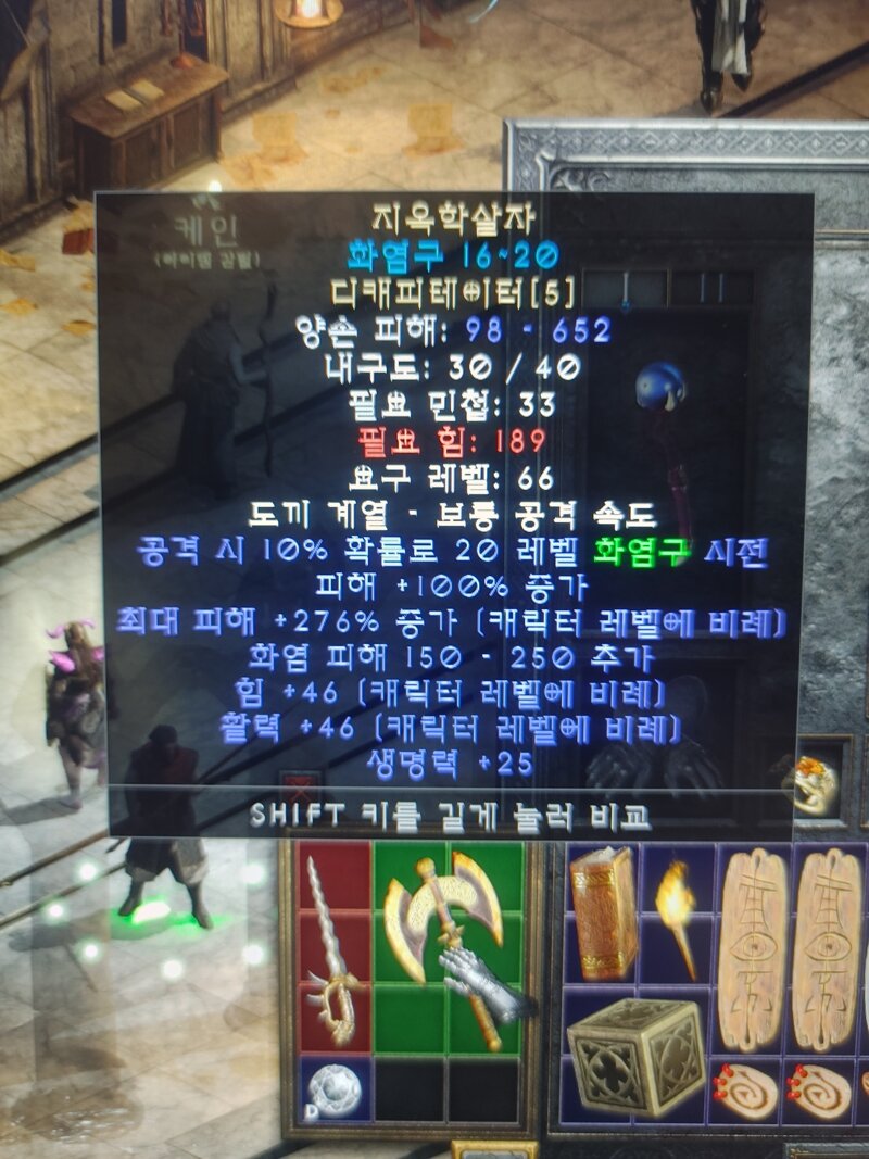 형님들 이거 시세있나요 디아블로2 득템and자랑 게시판 디아블로2 인벤