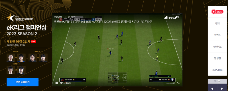 Fc 온라인 인벤 공홈 이거 나만 짜증남 Fc 온라인 인벤 자유게시판