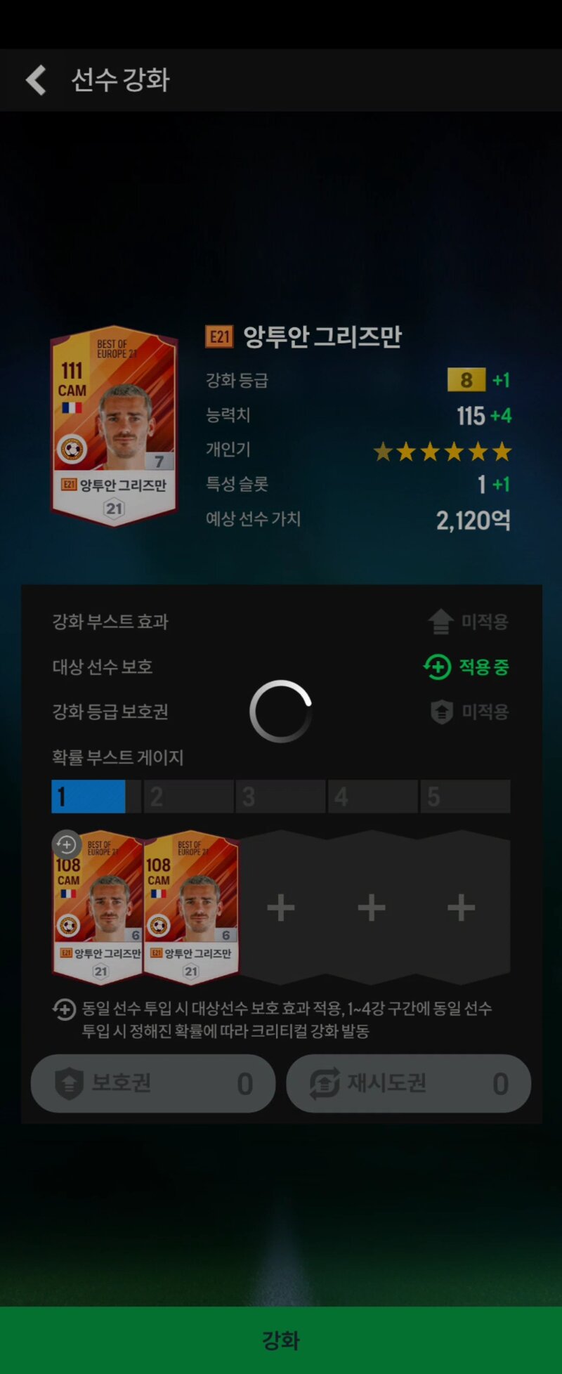 Fc 온라인 인벤 이게 되네 Fc 온라인 인벤 자유게시판