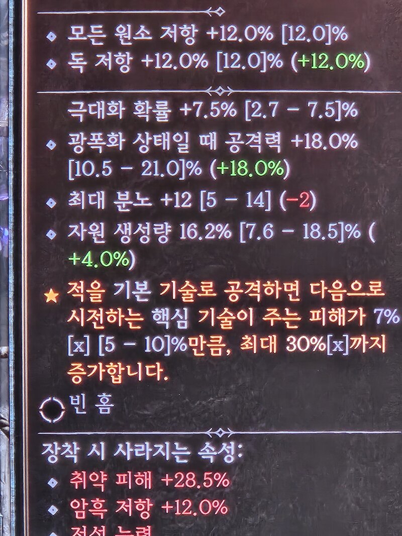 디아블로4 인벤 반지 졸업 디아블로4 인벤 야만용사 게시판