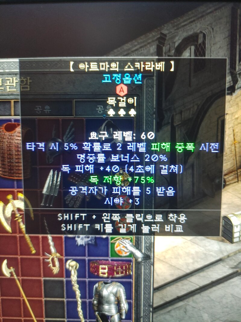 형님들 이거 시세있나요 디아블로2 득템and자랑 게시판 디아블로2 인벤