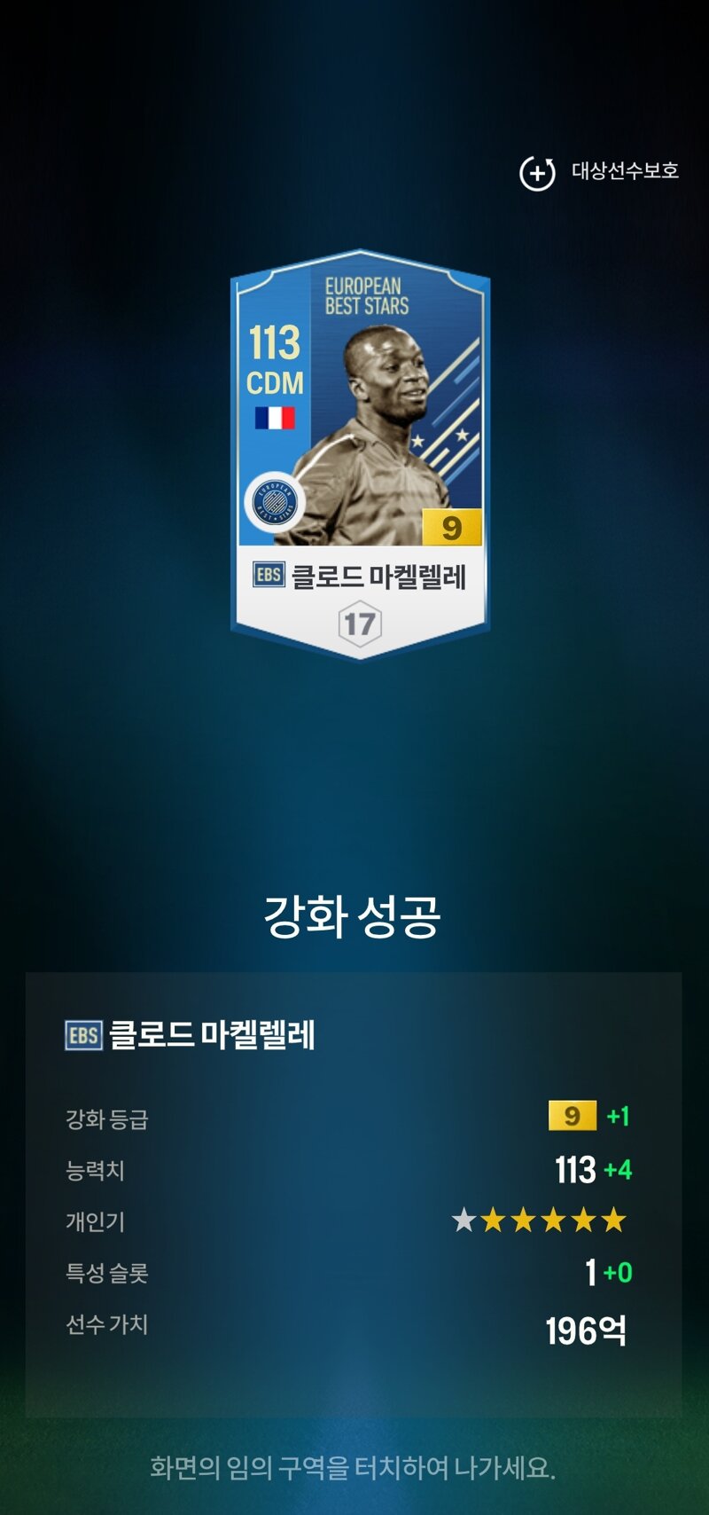 Fc 온라인 인벤 흑백 첼시 완성 Fc 온라인 인벤 자유게시판