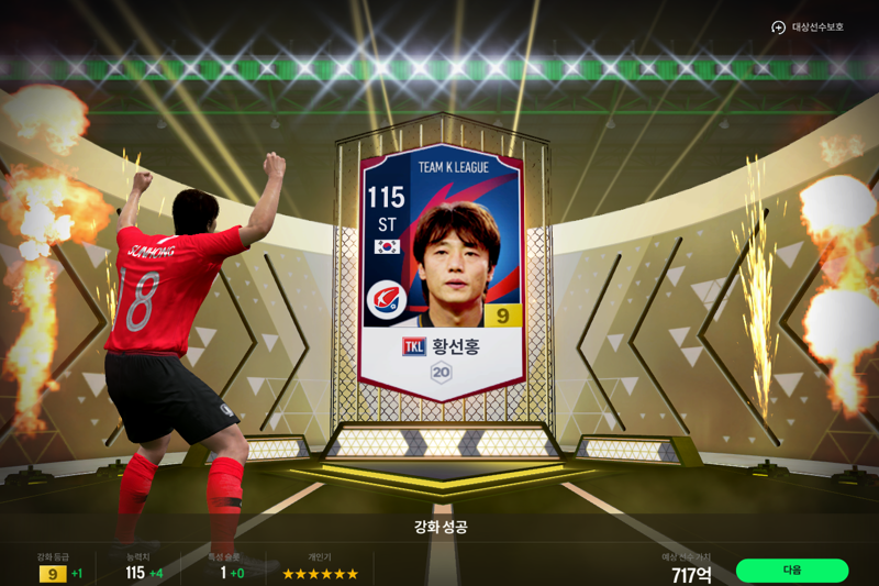 Fc 온라인 인벤 어라 희귀한국 금카하려고 재물하다가 Fc 온라인 인벤 득템강화 자랑 게시판