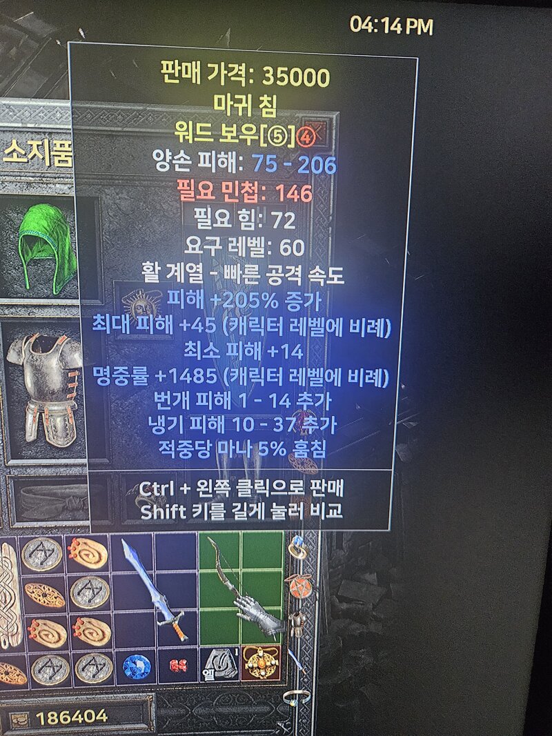 이거 환인가요 워드보우 디아블로2 득템and자랑 게시판 디아블로2 인벤