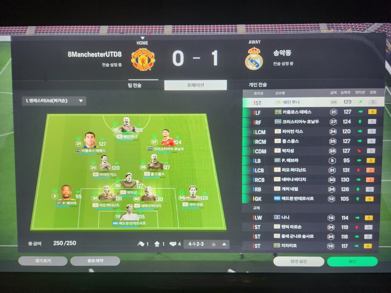 Fc 온라인 인벤 현재 감성팀 2년운영중입니다 Fc 온라인 인벤 질문과 답변 게시판