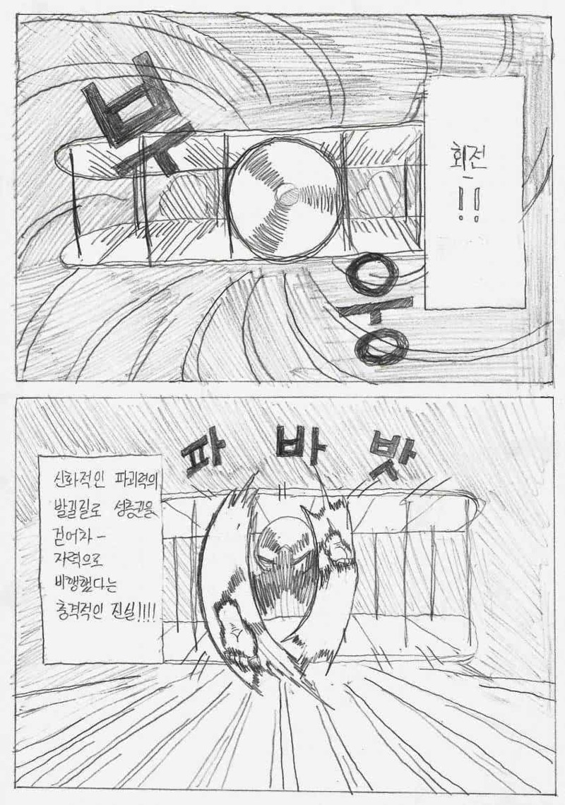 메이플스토리 인벤 약빤 라이트형제 만화manhwa 메이플스토리 인벤 자유게시판