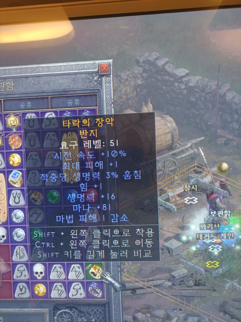 레더입니다 반지 감정부탁드려요 디아블로2 자유 게시판 디아블로2 인벤