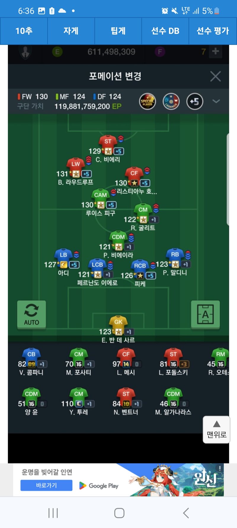 Fc 온라인 인벤 형들 역사적인거 가져옴 사진 Fc 온라인 인벤 자유게시판