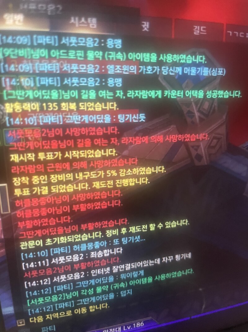 로스트아크 인벤 서풋모음2 상아탑 노말 4관 유기 이후 입꾹닫 박제 로스트아크 인벤 서버 사건사고 게시판