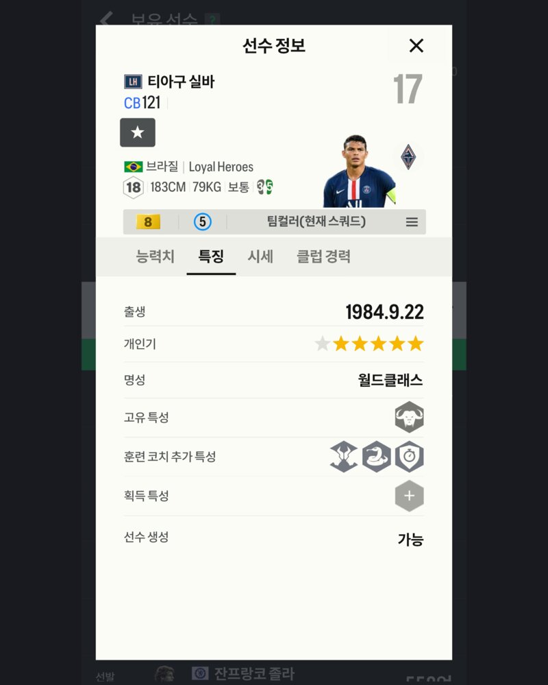 Fc 온라인 인벤 티실 금카 특성 머줄까요 Fc 온라인 인벤 자유게시판