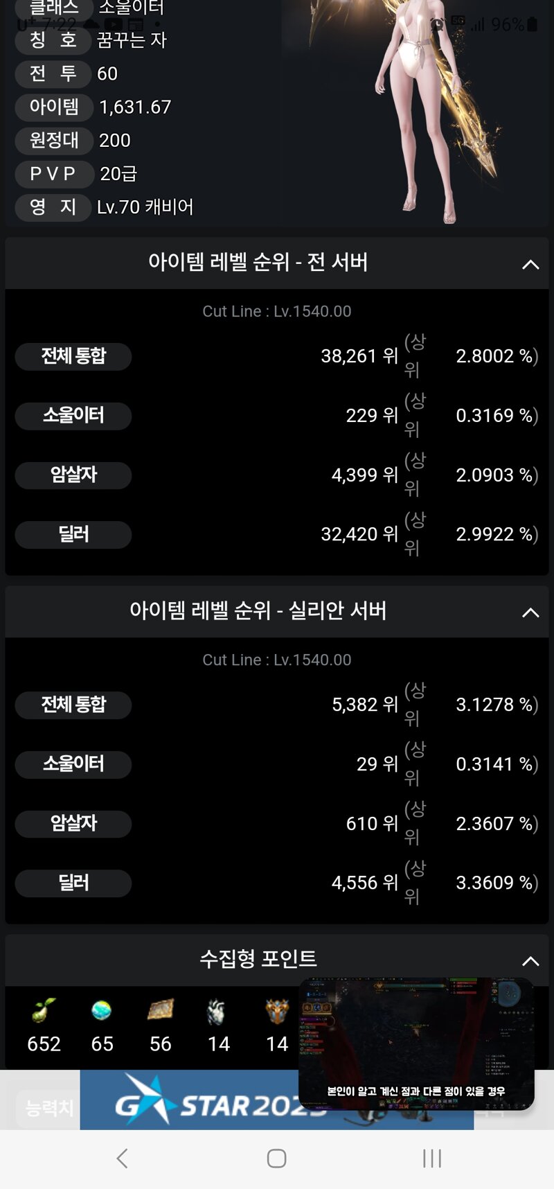 로스트아크 인벤 우리서버 나위로 28명 로스트아크 인벤 소울이터 게시판