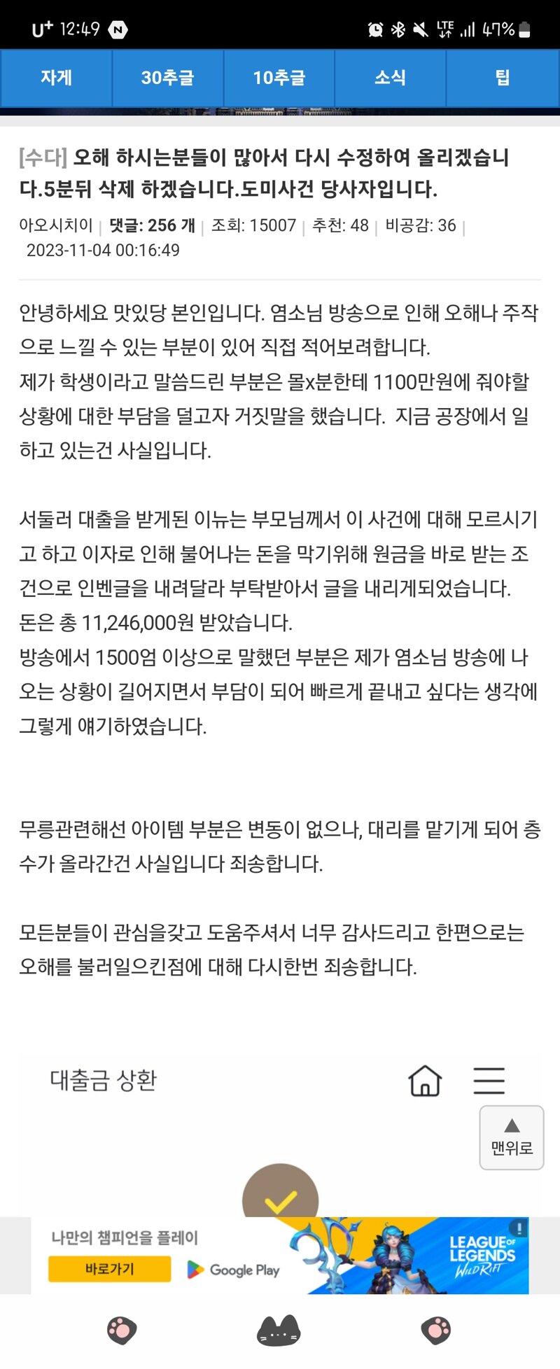 메이플스토리 인벤 곧 삭제한다길래 메이플스토리 인벤 자유게시판