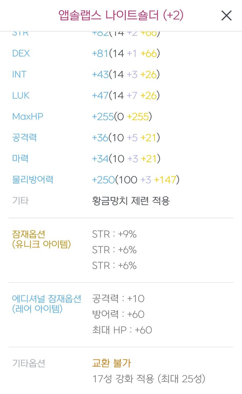 메이플스토리 인벤 레어 에디에 에디큐브 박는 사람 나밖에 없음 메이플스토리 인벤 자유게시판