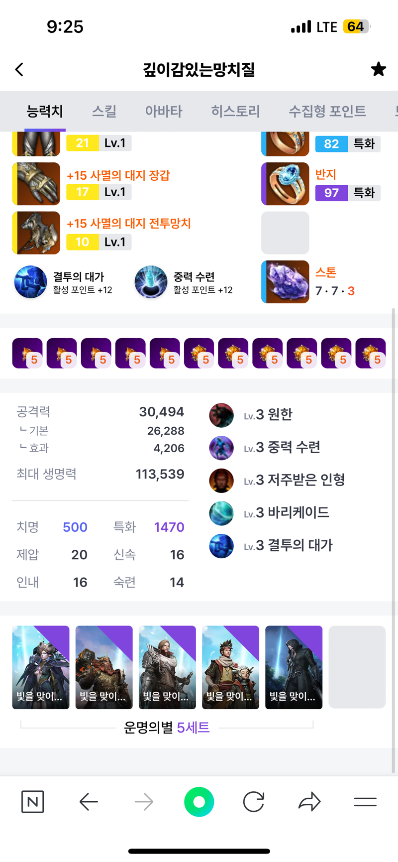 로스트아크 인벤 333331각인세팅 로스트아크 인벤 디스트로이어 게시판
