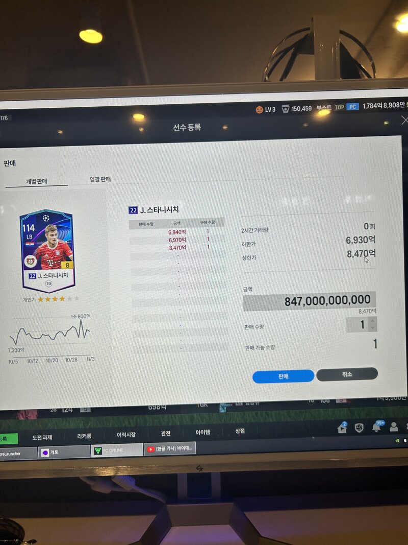 Fc 온라인 인벤 이거 알파 가능한가요 Fc 온라인 인벤 득템강화 자랑 게시판