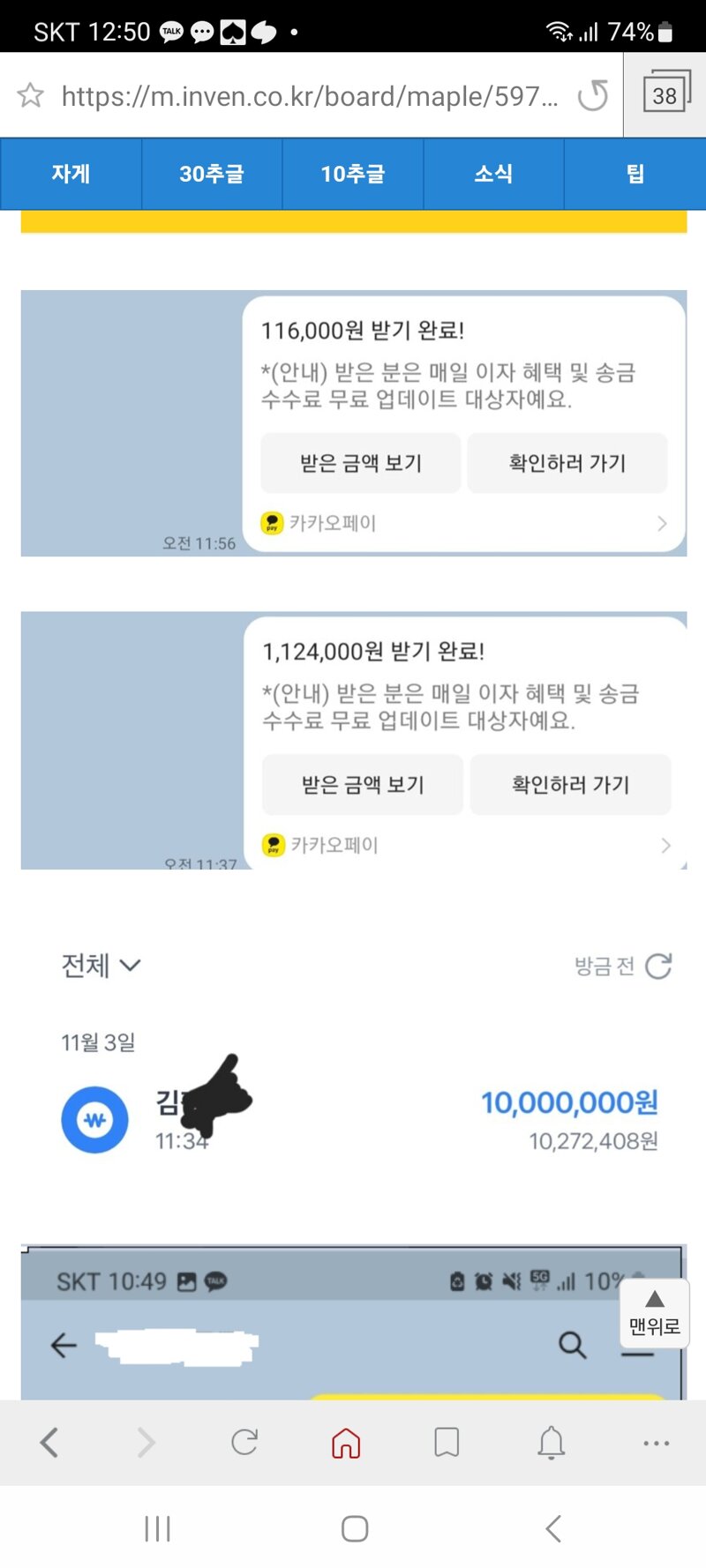 메이플스토리 인벤 아카이브 메이플스토리 인벤 자유게시판
