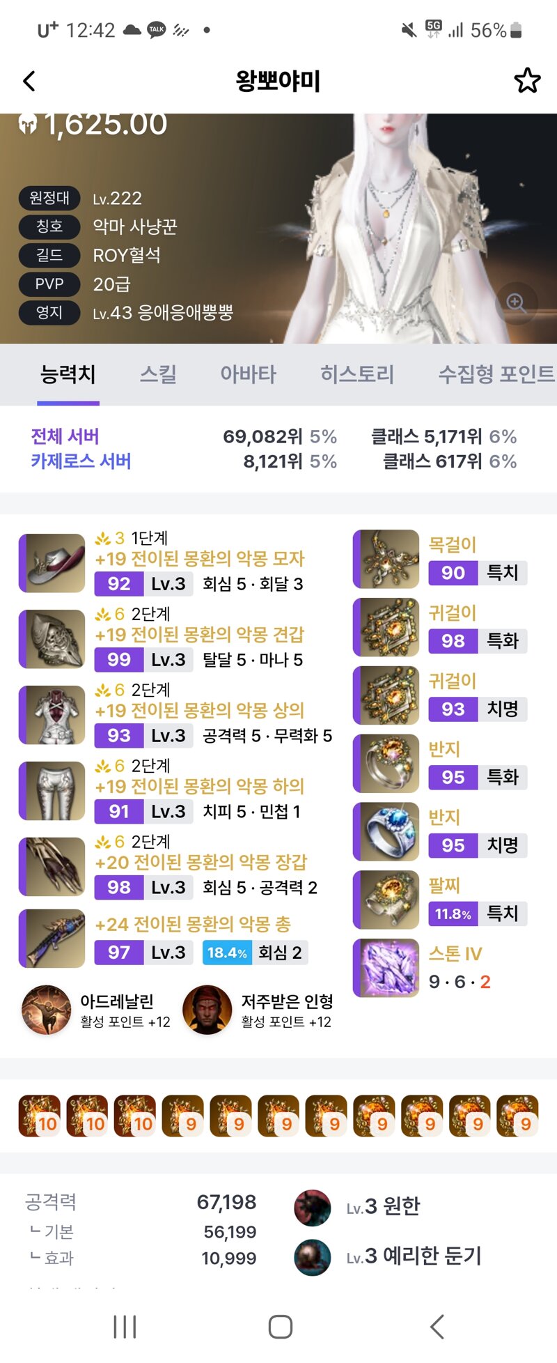 로스트아크 인벤 즙나 쌔져따 로스트아크 인벤 자유 게시판