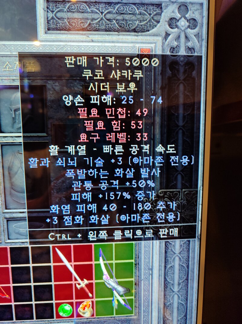 이것들 쓰레기 디아블로2 득템and자랑 게시판 디아블로2 인벤