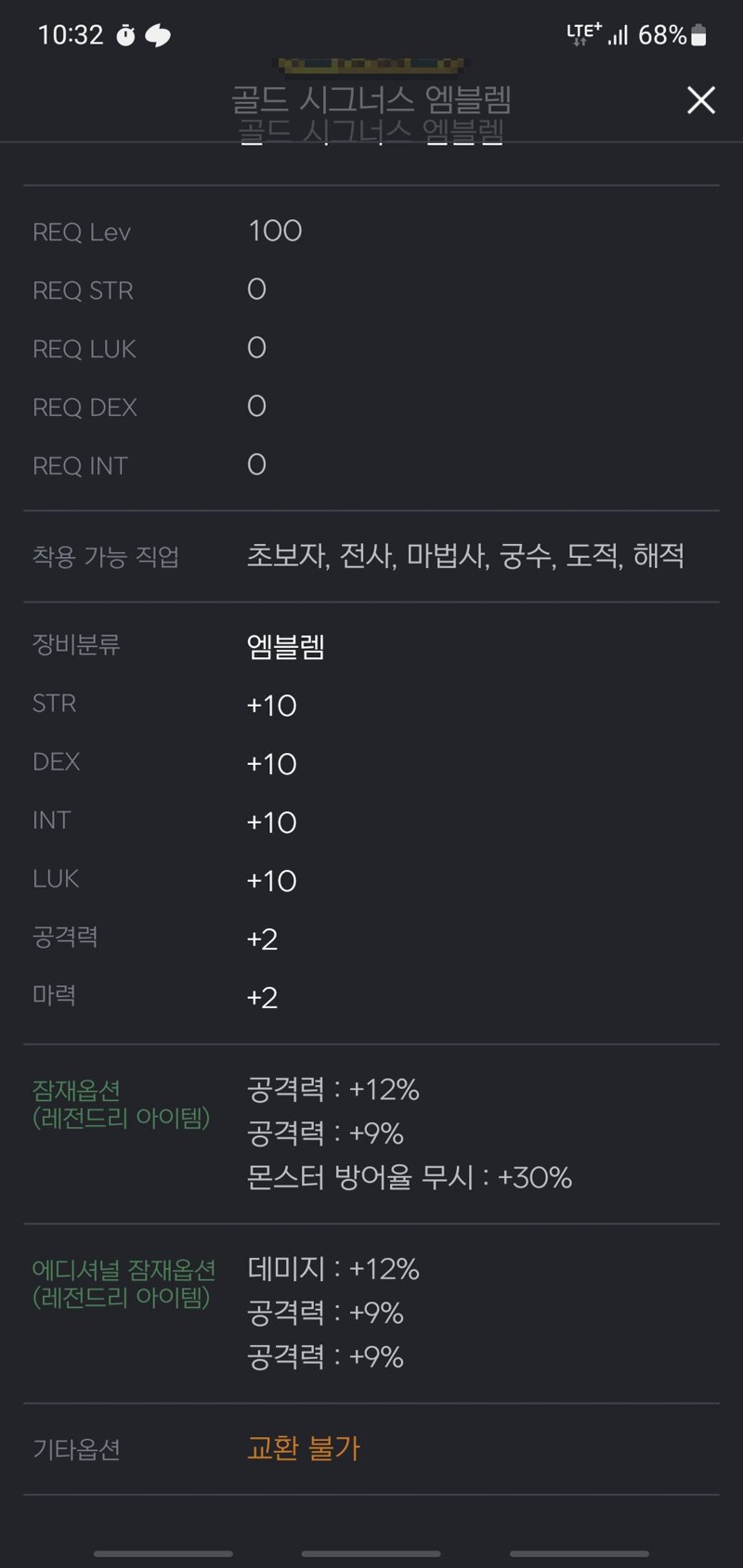 메이플스토리 인벤 피케인으로 해방 가능할까요 메이플스토리 인벤 전사 직업게시판