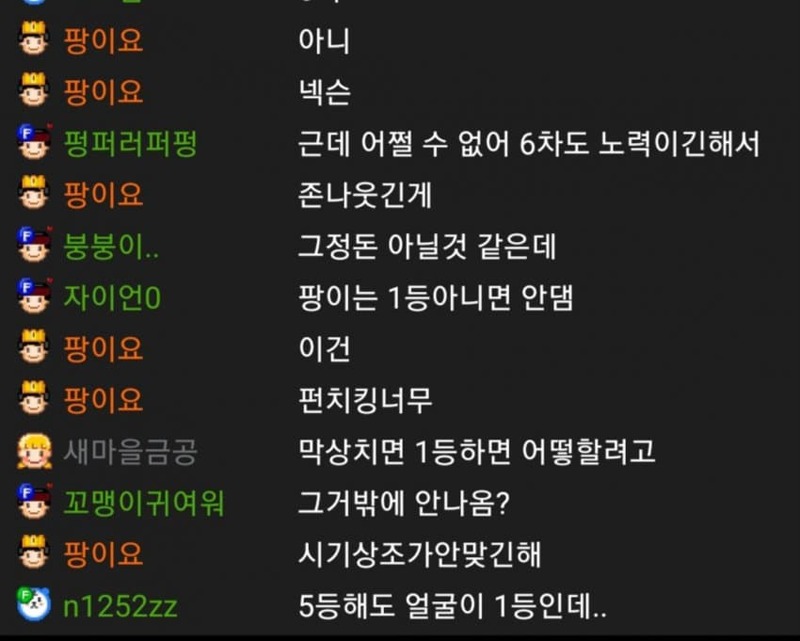 메이플스토리 인벤 아 팡햄 개웃기네 ㅋㅋㅋㅋㅋㅋㅋ 메이플스토리 인벤 자유게시판