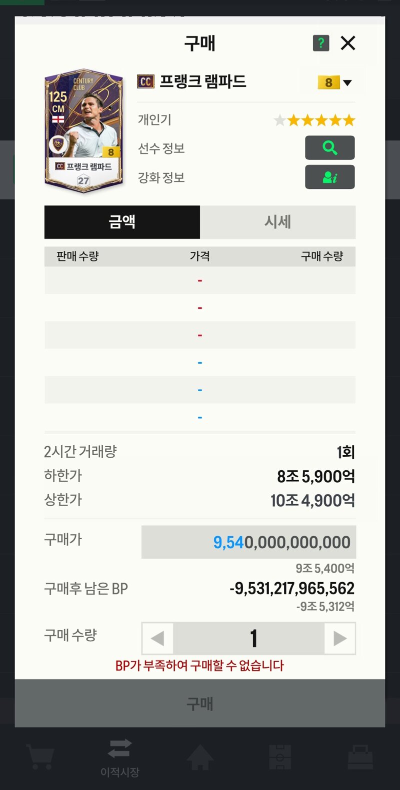 Fc 온라인 인벤 Cc 램파드 금카거래됐네요 Fc 온라인 인벤 자유게시판