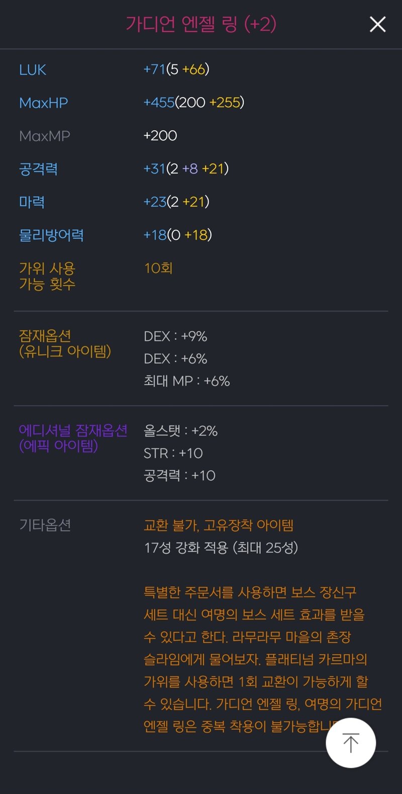 메이플스토리 인벤 이거 얼마에 팔림 메이플스토리 인벤 자유게시판