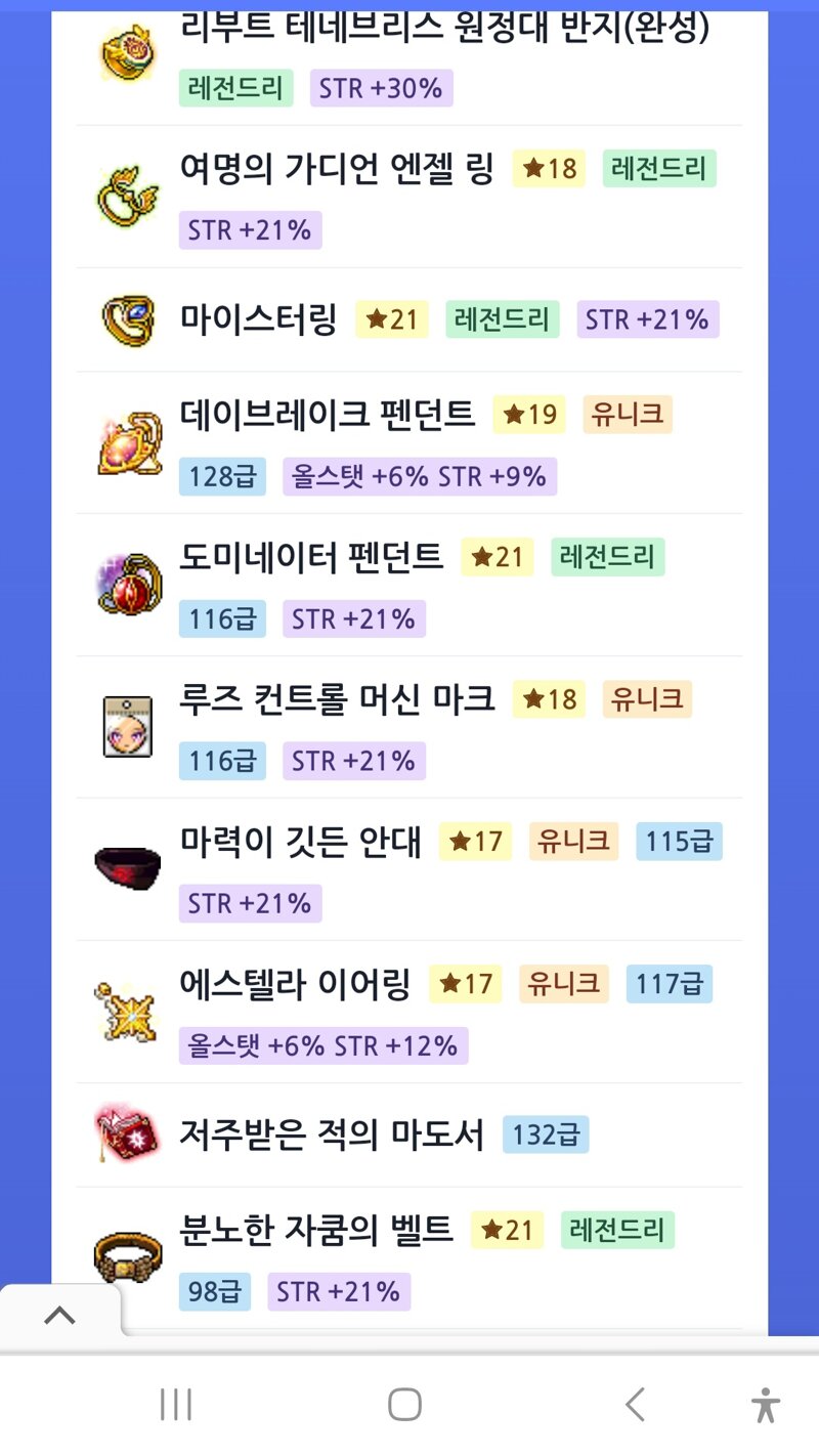 메이플스토리 인벤 템 진로 봐주세요 메이플스토리 인벤 리부트 게시판