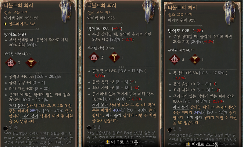 디아블로4 인벤 티볼트 어느걸 쓸까요 디아블로4 인벤 강령술사 게시판