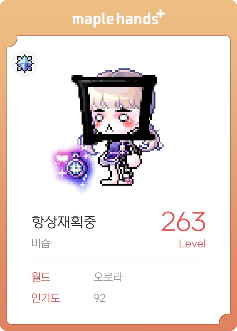 메이플스토리 인벤 해방 스펙 질문 메이플스토리 인벤 마법사 직업게시판