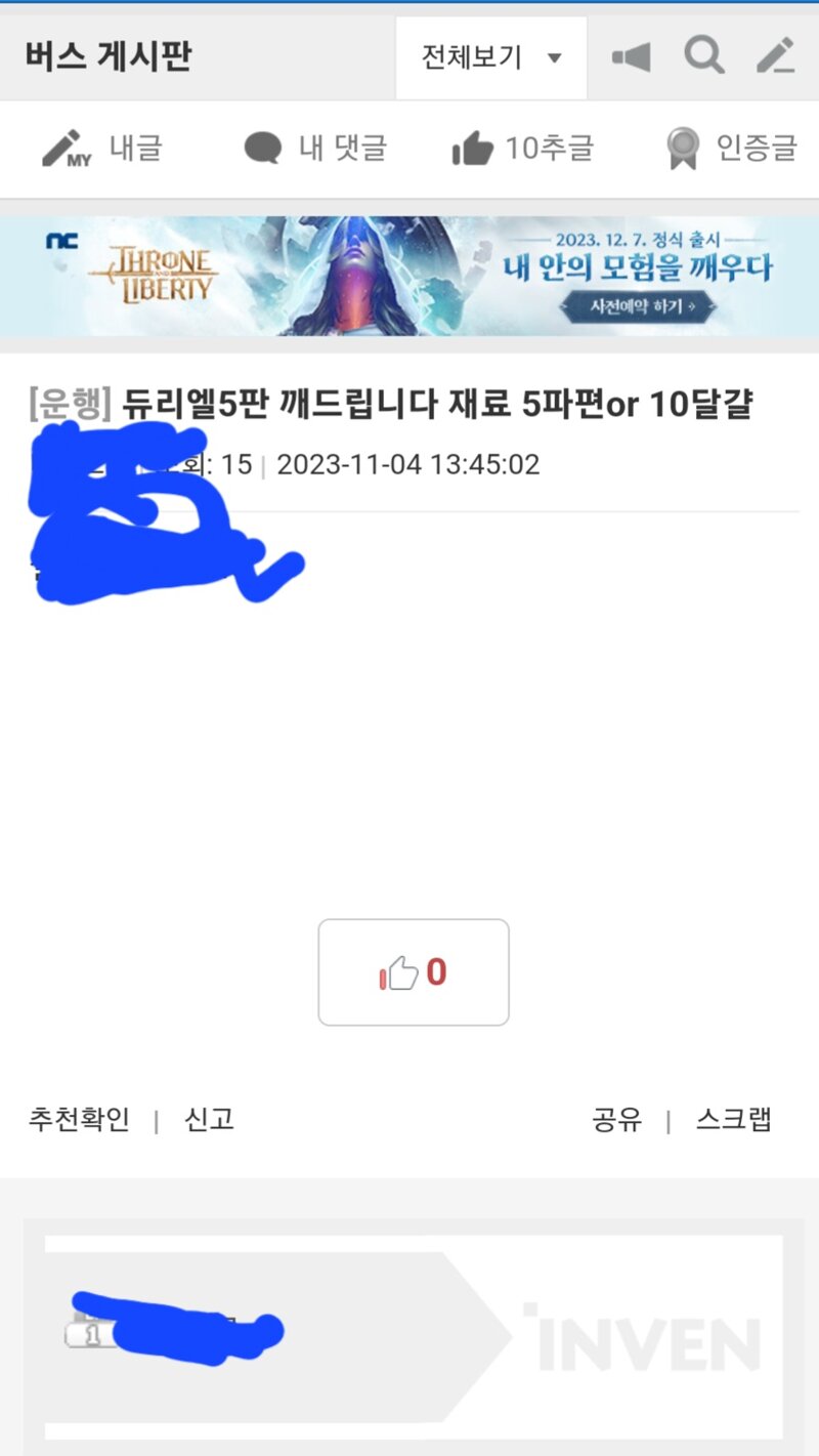 디아블로4 인벤 듀리엘 가치가 떨어지긴 했네 디아블로4 인벤 자유 게시판