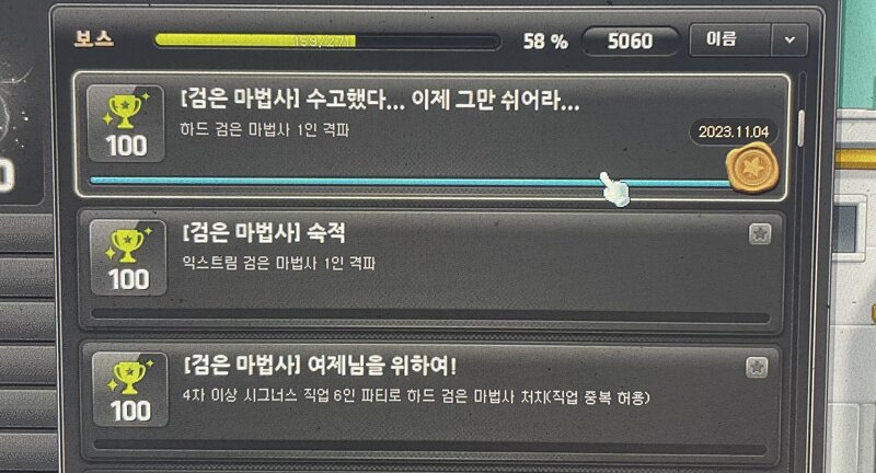 메이플스토리 인벤 검솔완료 메이플스토리 인벤 전사 직업게시판
