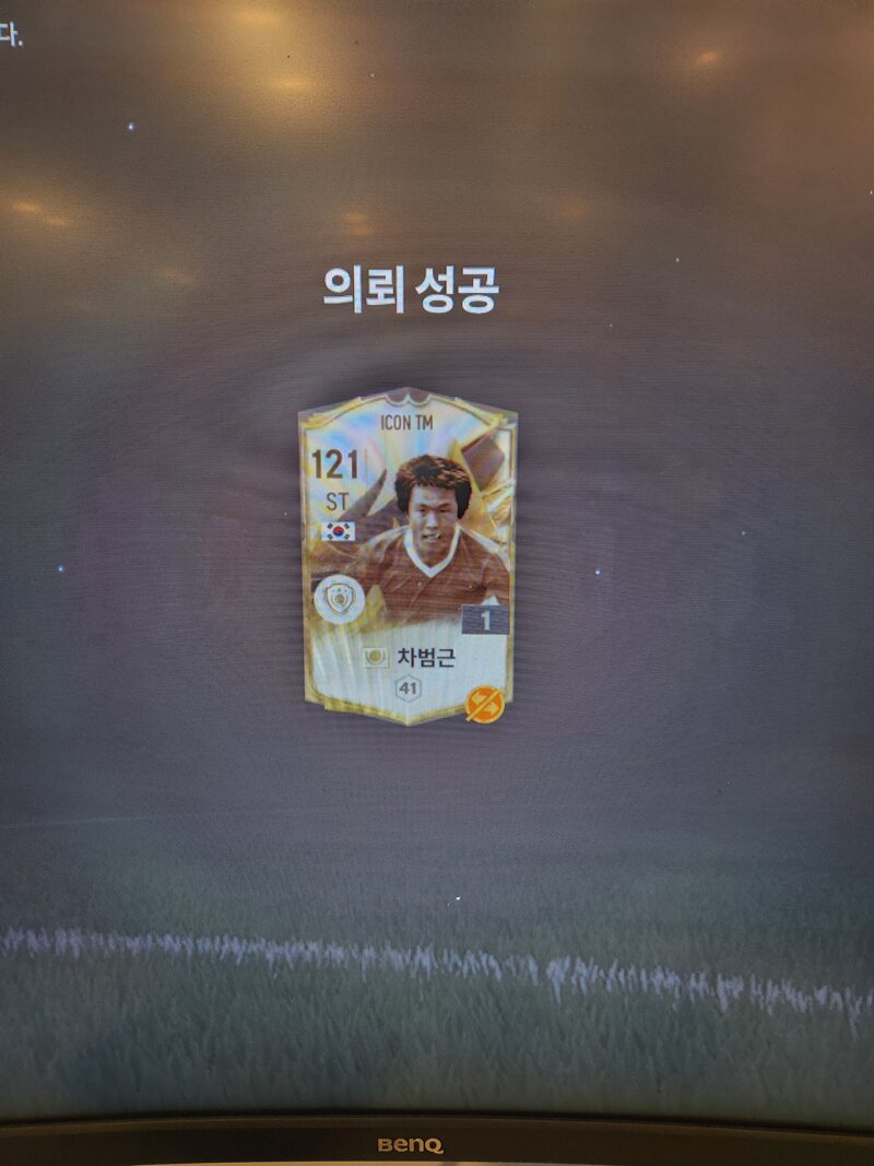Fc 온라인 인벤 차범근 선생님 Fc 온라인 인벤 자유게시판