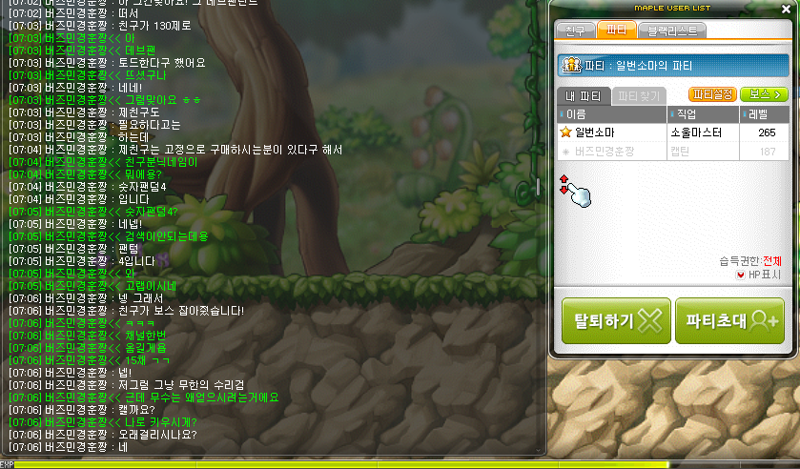 메이플스토리 인벤 리부트2 레시피 판매하는 부을주원빈 사기꾼 박제 메이플스토리 인벤 리부트 게시판
