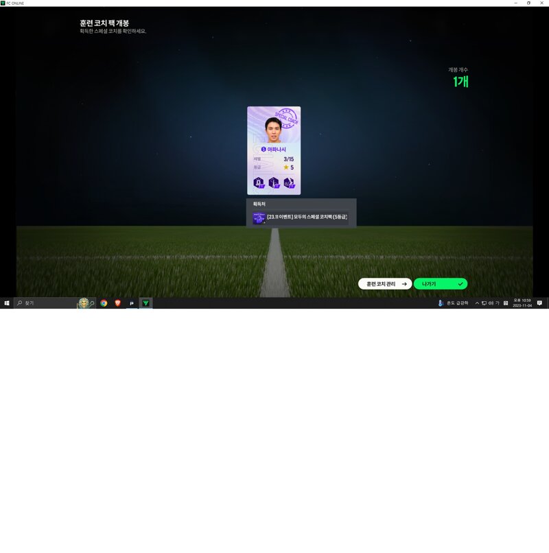 Fc 온라인 인벤 형님들 저도 드디어 떳어요ㅠ Fc 온라인 인벤 자유게시판