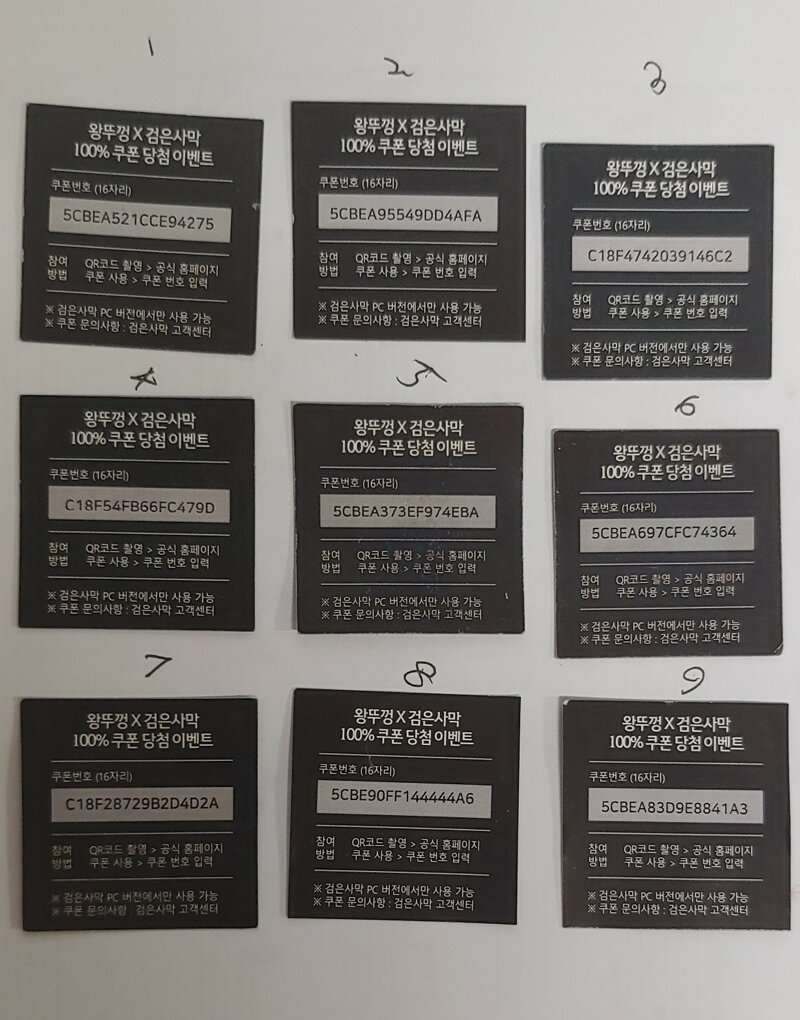 왕뚜껑x검은사막 쿠폰 나눔 오픈이슈갤러리 인벤