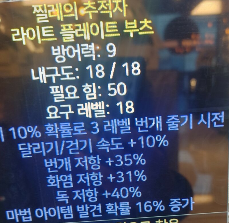 이게 먼가요ㅡㅡ 디아블로2 득템and자랑 게시판 디아블로2 인벤