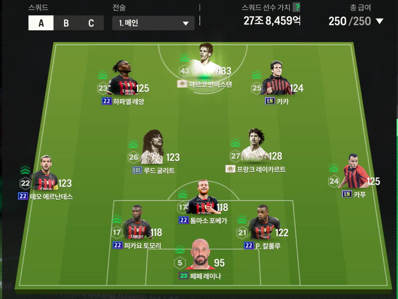 Fc 온라인 인벤 밀란 야미 야미 Fc 온라인 인벤 자유게시판