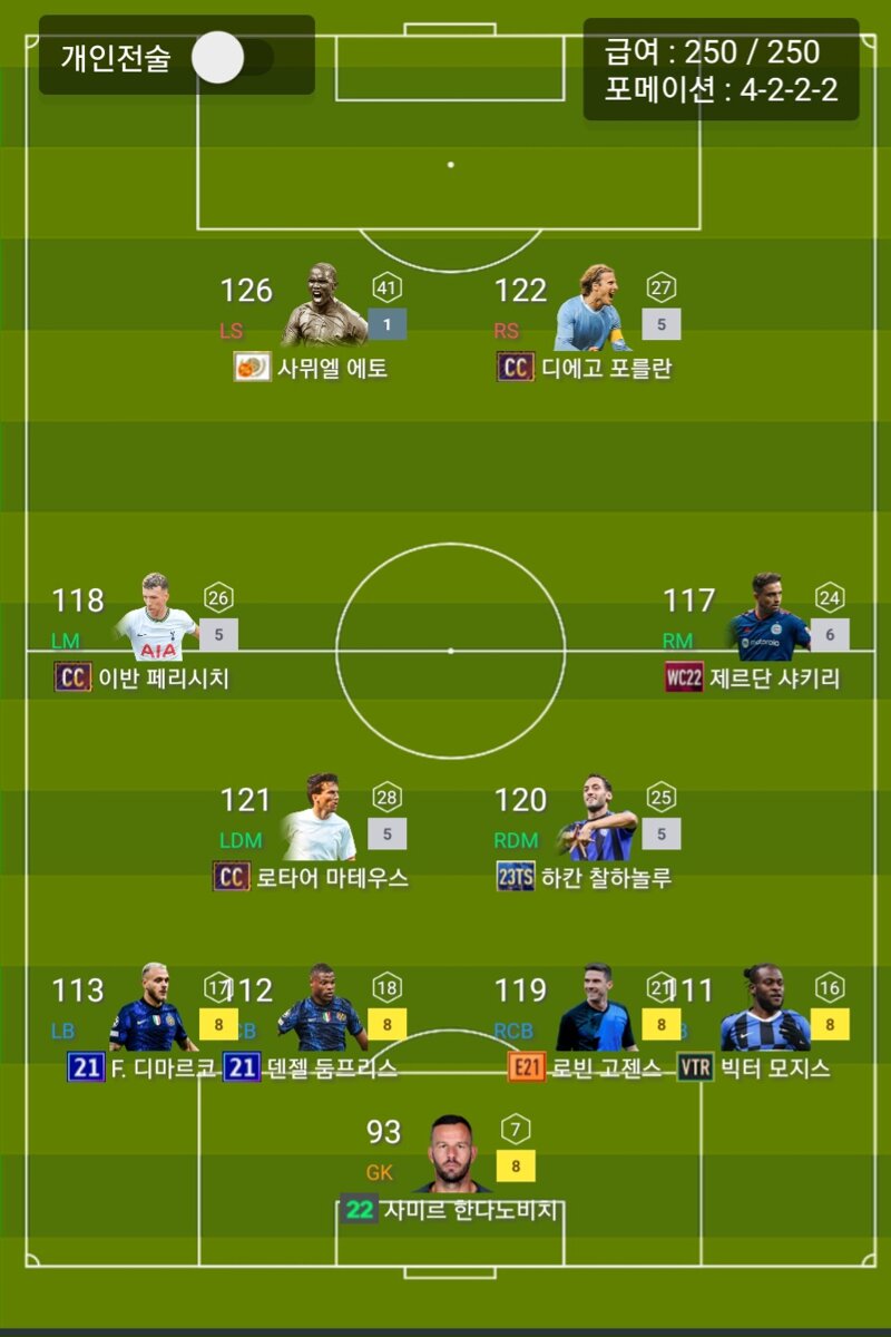 Fc 온라인 인벤 인테르 Vs 잉글랜드 Fc 온라인 인벤 자유게시판