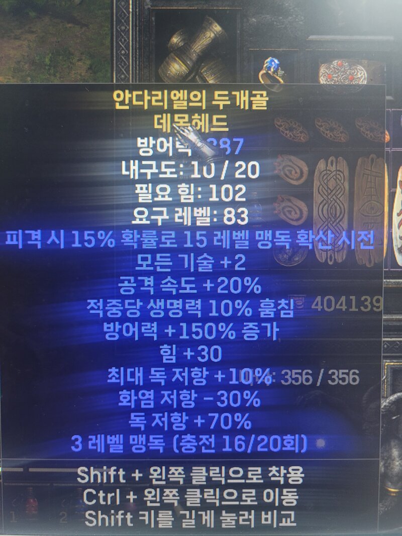 안다리엘 누나 선물 디아블로2 자유 게시판 디아블로2 인벤