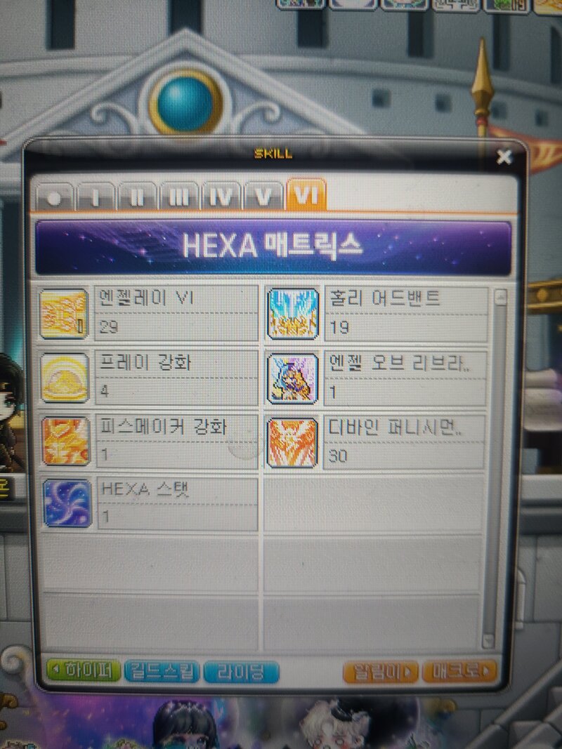 메이플스토리 인벤 6차스킬 강화질문 메이플스토리 인벤 마법사 직업게시판