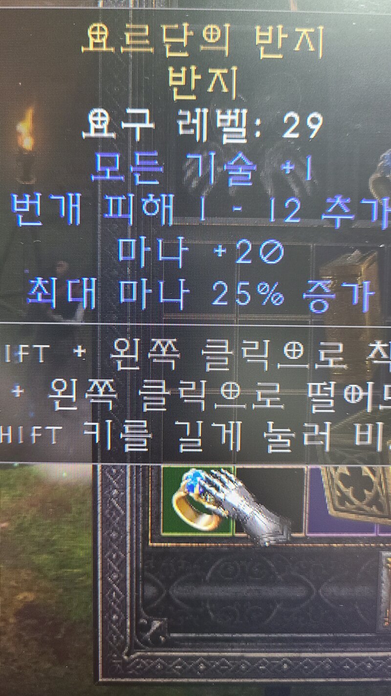 조던 잘쓰겠습니다 디아블로2 자유 게시판 디아블로2 인벤