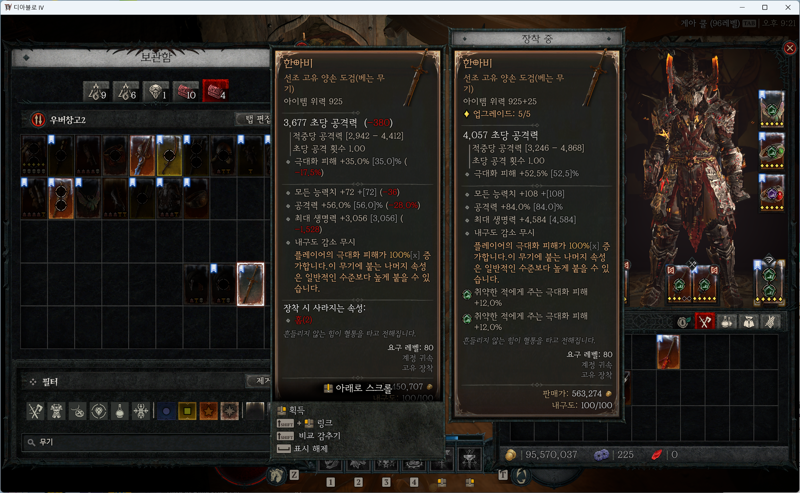디아블로4 인벤 샤코 없는데 디아블로4 인벤 자유 게시판