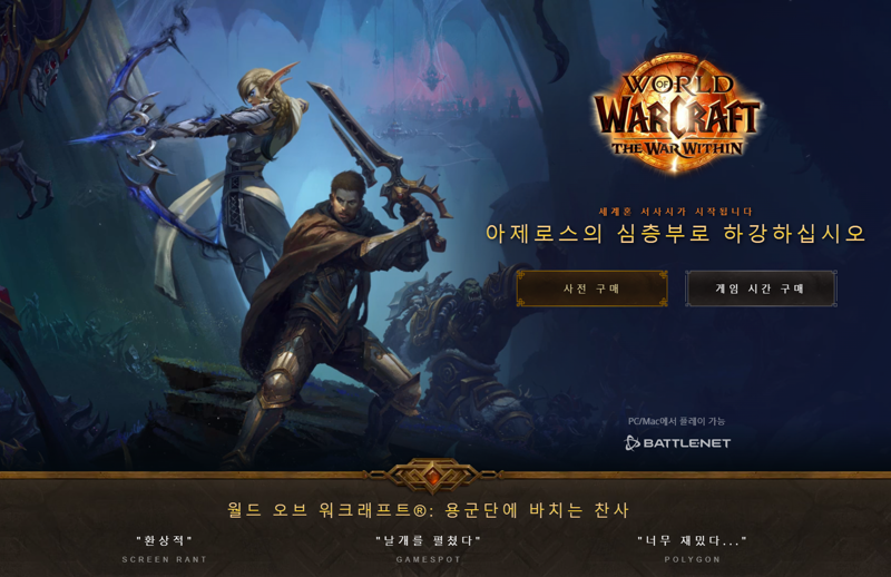월드 오브 워크래프트 인벤 월드오브워크래프트 내부 전쟁 공식 홈페이지 와우 인벤 정보 게시판