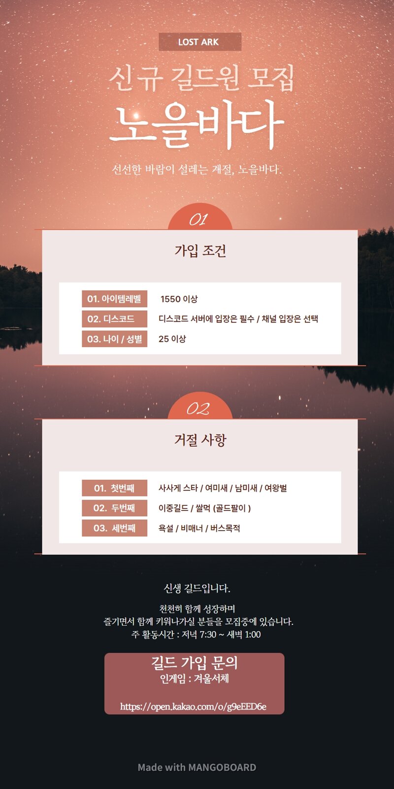 로스트아크 인벤 카단 길드 노을바다에서 신규길드원을 모집합니다 로스트아크 인벤 길드 찾기모집 게시판