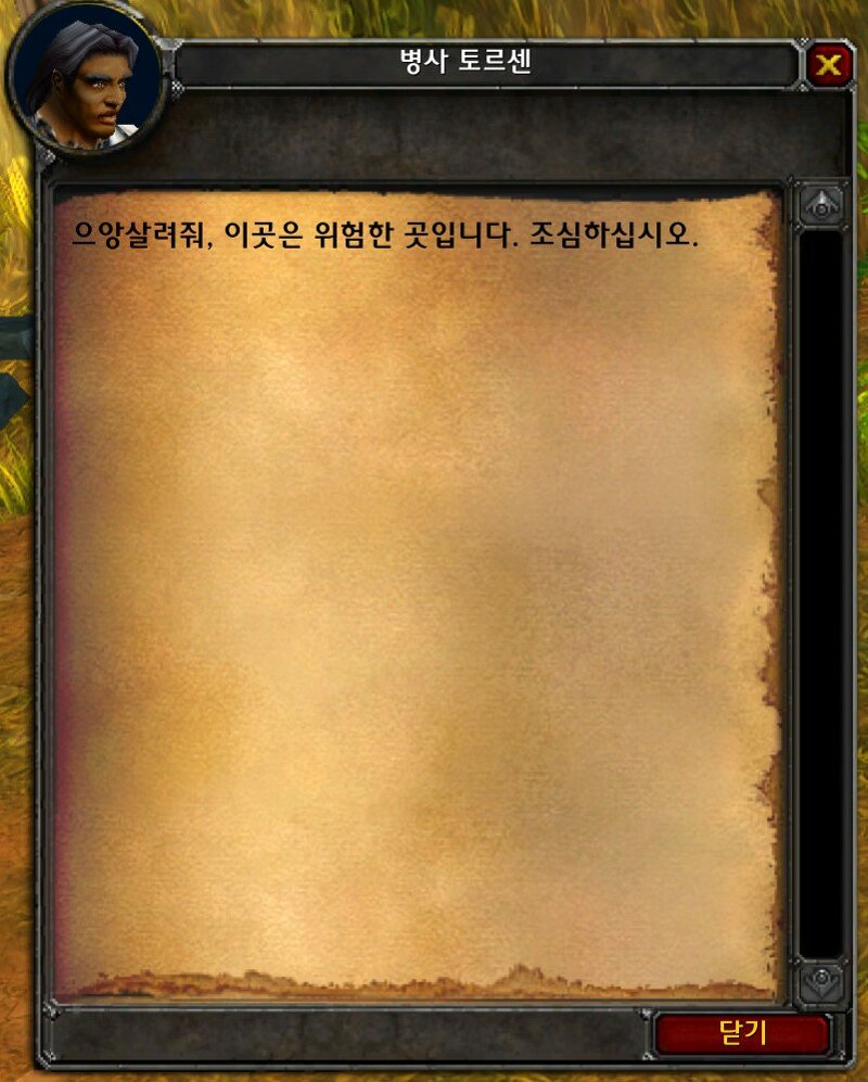 월드 오브 워크래프트 인벤 닉네임 잘 지어야 되는 Eu 와우 인벤 마스터리 게시판