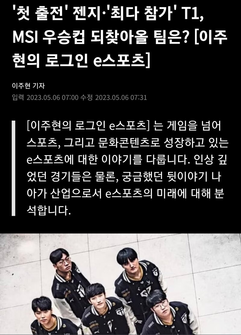 리그오브레전드 인벤 젠지가 내수용이란 것도 웃긴 이유 Lole스포츠 이야기 게시판