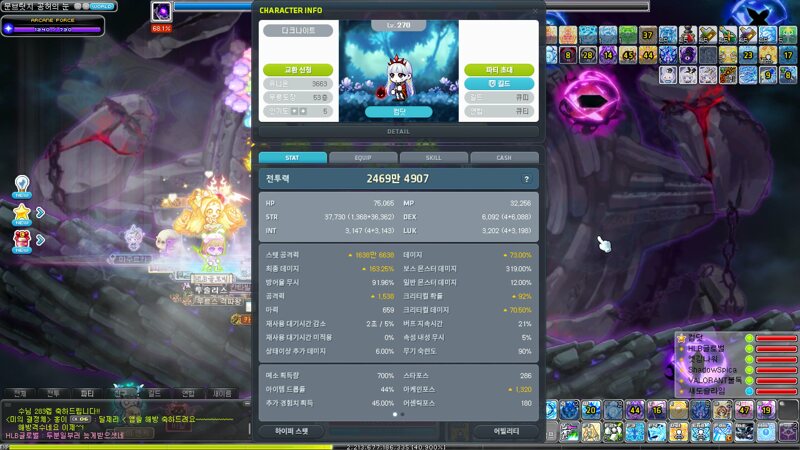 메이플스토리 리부트섭 이슈 리부트2 업둥이팟 비매 큐띠길드 컴닷 외 2명 제보합니다 Vortex Gaming