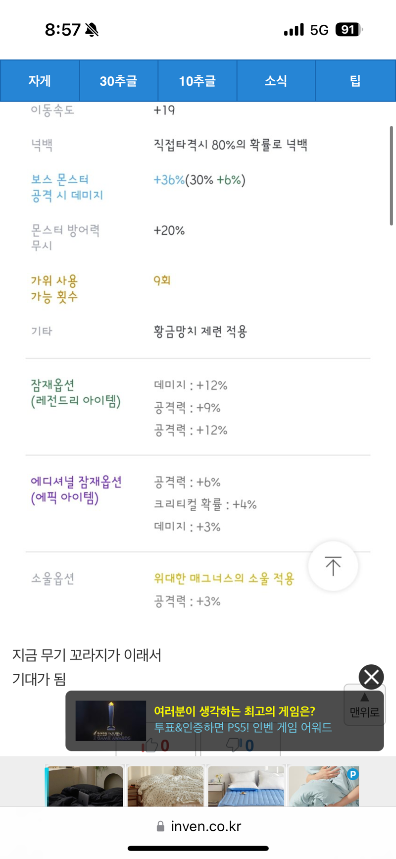 메이플스토리 인벤 이템끼고 카벨잡는아달라는애한테 시비건거임 메이플스토리 인벤 자유게시판